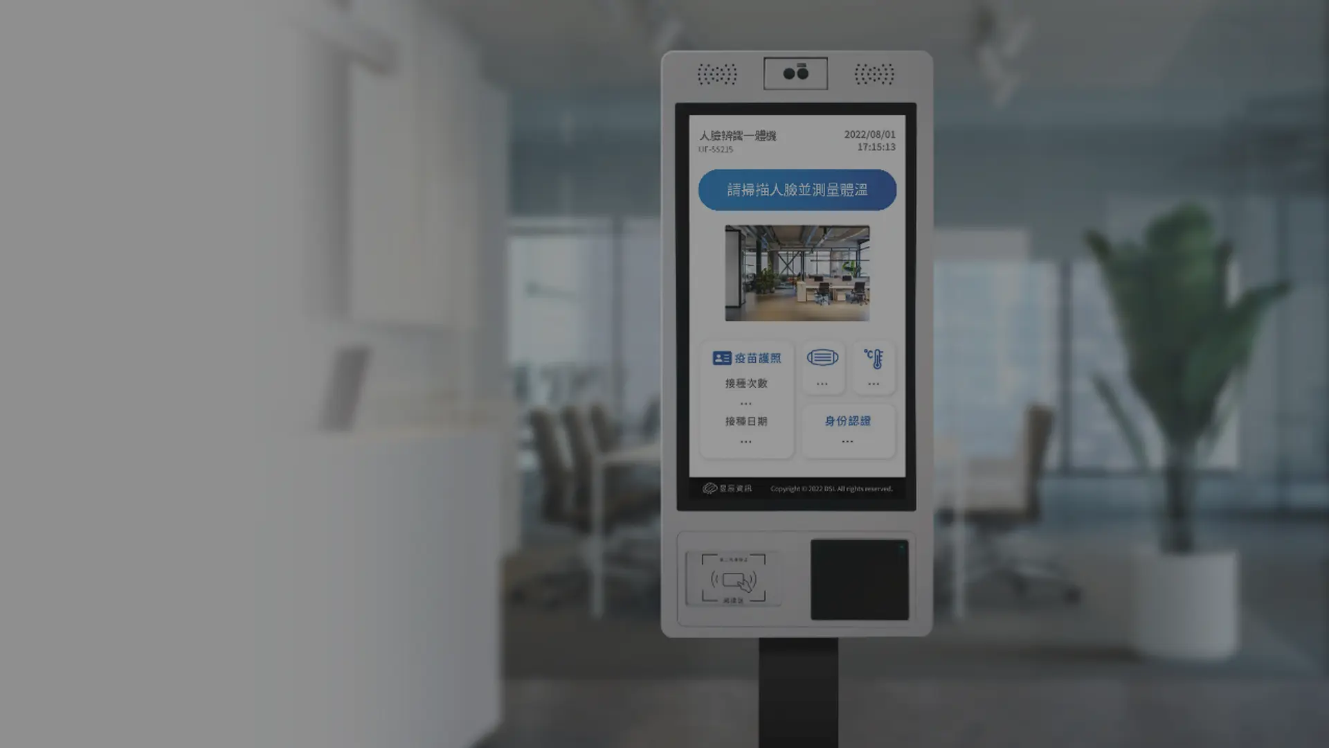 21-Inch Multi-Functional Facial Recognition Integrated Device | DSI ...